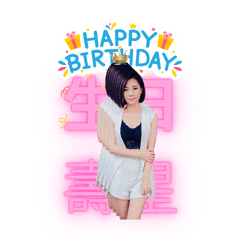Sheryl HBD – LINE貼圖 | LINE STORE
