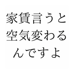 誰でも金持ちマウント - LINE スタンプ | LINE STORE