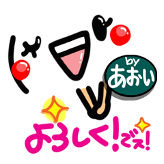 Name Sticker.[aoi]- - Stiker LINE | LINE STORE