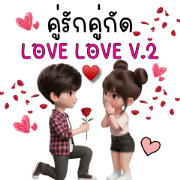 Bitter couple V2 – LINE stickers | LINE STORE