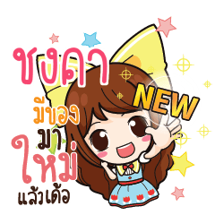 CHONGKA Online Seller_E - LINE スタンプ | LINE STORE