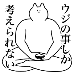 uji! - Stiker LINE | LINE STORE