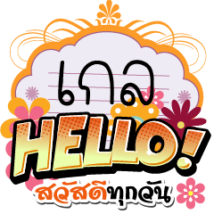 Gail Hello - LINE スタンプ | LINE STORE