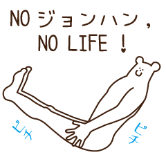 Jeonghan LOVE ! – LINE stickers | LINE STORE