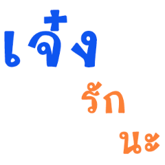 My word is Jeng – LINE貼圖 | LINE STORE