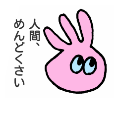 Sticker for human - Stiker LINE | LINE STORE