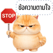 Message Stickers: Chubby Cat – LINE stickers | LINE STORE