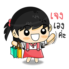 My Name is "Jeng" – LINE stickers | LINE STORE