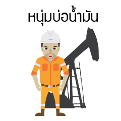 onshore man. – LINE stickers | LINE STORE