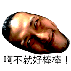 Funny Shing - LINE スタンプ | LINE STORE