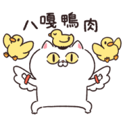 I'm Just a Cat Homophonic Stickers – LINE stickers | LINE STORE