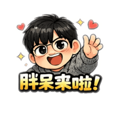 Han Han_20260311021429 – Stickers LINE | LINE STORE
