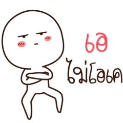 I'm A (dukdik) – LINE stickers | LINE STORE