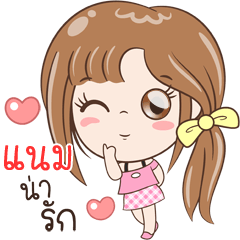 Sticker of 'Nam' – LINE stickers | LINE STORE