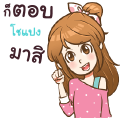 CHPANG my name is khaw fang – LINE貼圖 | LINE STORE