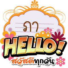 Hello Pa - Stiker LINE | LINE STORE