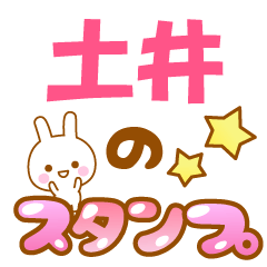 Doi-Name-Usagi- - Stiker LINE | LINE STORE