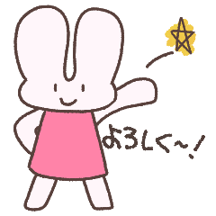日常使いのオキマツウサギ2 - LINE スタンプ | LINE STORE