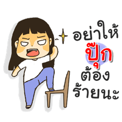 Hello I am Pook – Stickers LINE | LINE STORE