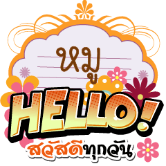 Hello Moo. - Stiker LINE | LINE STORE