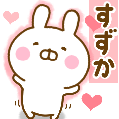Rabbit Usahina love suzuka – สติกเกอร์ LINE | LINE STORE