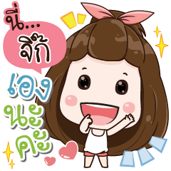 my name is Jik cute – LINE stickers | LINE STORE