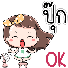Name Pook. Jaa - Stiker LINE | LINE STORE