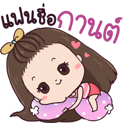 Mee fan che Gan - Stiker LINE | LINE STORE