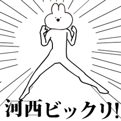 Rabbit Name kasai kawanishi.moves! - Stiker LINE | LINE STORE