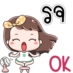 Name Roj Jaa – LINE stickers | LINE STORE