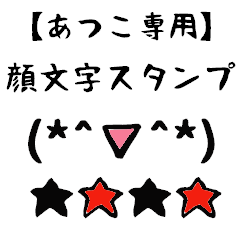 ATUKO exclusive use Sticker - Stiker LINE | LINE STORE