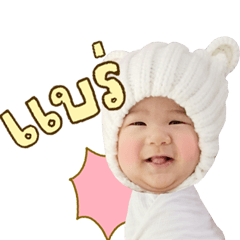 Pecan the baby ver. 1 – LINE stickers | LINE STORE