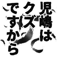 Koshima narration Sticker – LINE stickers | LINE STORE