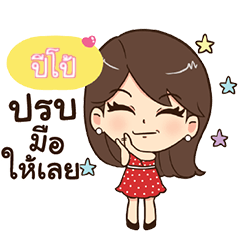 PEPO eve – Stickers LINE | LINE STORE