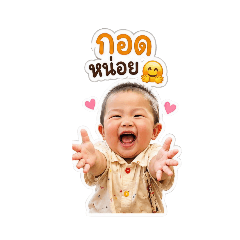 เด็กชายสเกล – สติกเกอร์ LINE | LINE STORE