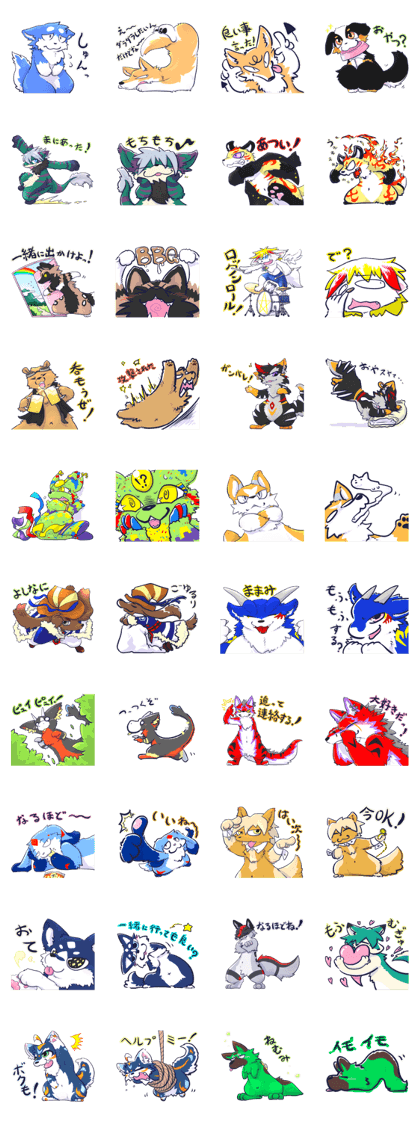 【スタンプ無料GET!】 ケモノ着ぐるみ3！｜ Stampick! （スタンピック）