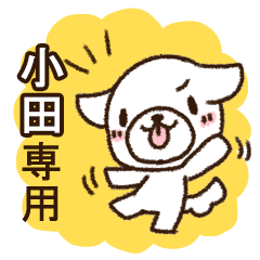 Oda dog - Stiker LINE | LINE STORE