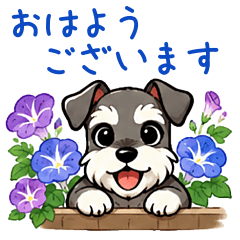 夏休みのシュナウザー - LINE スタンプ | LINE STORE