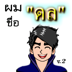 Mr. " Don " V.2 – LINE stickers | LINE STORE