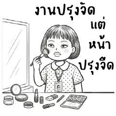 กระเบื้องยาง : ทำงานค่ะ – สติกเกอร์ LINE | LINE STORE