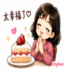 tinghwei美食日常 – LINE貼圖 | LINE STORE