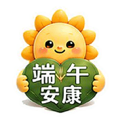 小太陽慶端午 – LINE貼圖 | LINE STORE