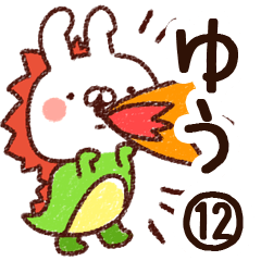 The Yu12. – สติกเกอร์ LINE | LINE STORE