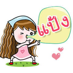 Pang !!! – LINE stickers | LINE STORE