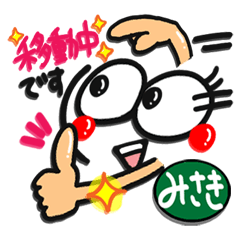 Name Sticker.[misaki]! - Stiker LINE | LINE STORE