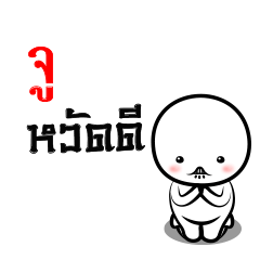 Name Ju – LINE stickers | LINE STORE