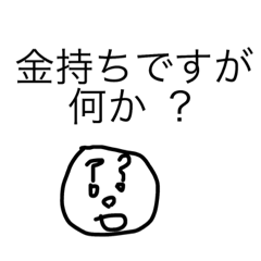 Rich person like to use expensive stamp. – LINE stickers | LINE STORE