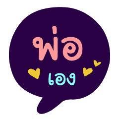 Dad-Jaa – LINE stickers | LINE STORE