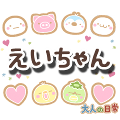 eichan_ot - Stiker LINE | LINE STORE