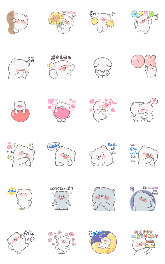 Milk Bear Dukdik_LINE 官方貼圖_就是愛LINE-貼圖代購網| 買貼圖便宜又方便!